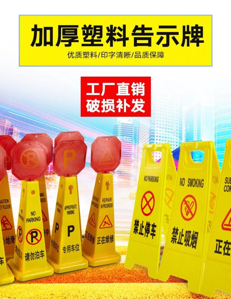 Plastic Sign - SAFE Rail Fastening System (Zhejiang) Co., Ltd.