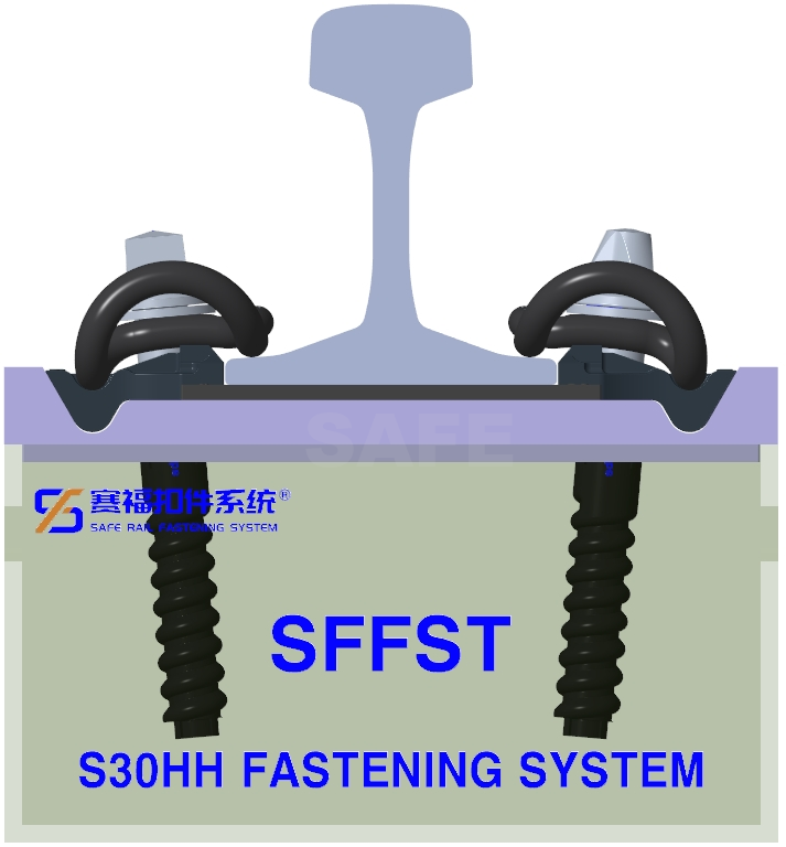 S30HH Fastening System - SAFE Rail Fastening System (Zhejiang) Co., Ltd.