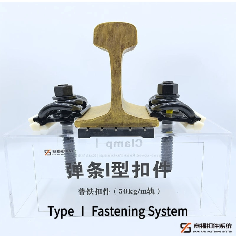 ⅠType fastening system