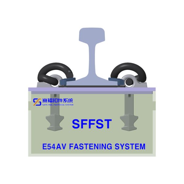 Boost Railway Efficiency with the E54AV Fastening System - SFFST